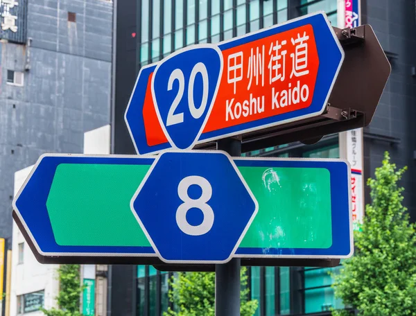 Tokyo street signs Stock Photos, Royalty Free Tokyo street signs Images ...