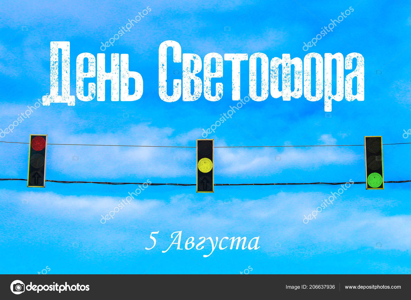 Inscription Russian Traffic Day 5Th August Traffic Light Sky Stock ...