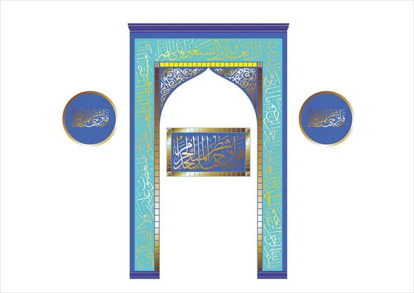 Mihrab Border Design