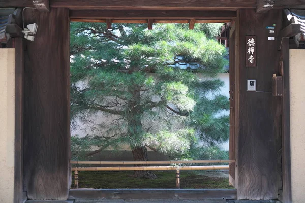 Japanese portal Stock Photos, Royalty Free Japanese portal Images ...