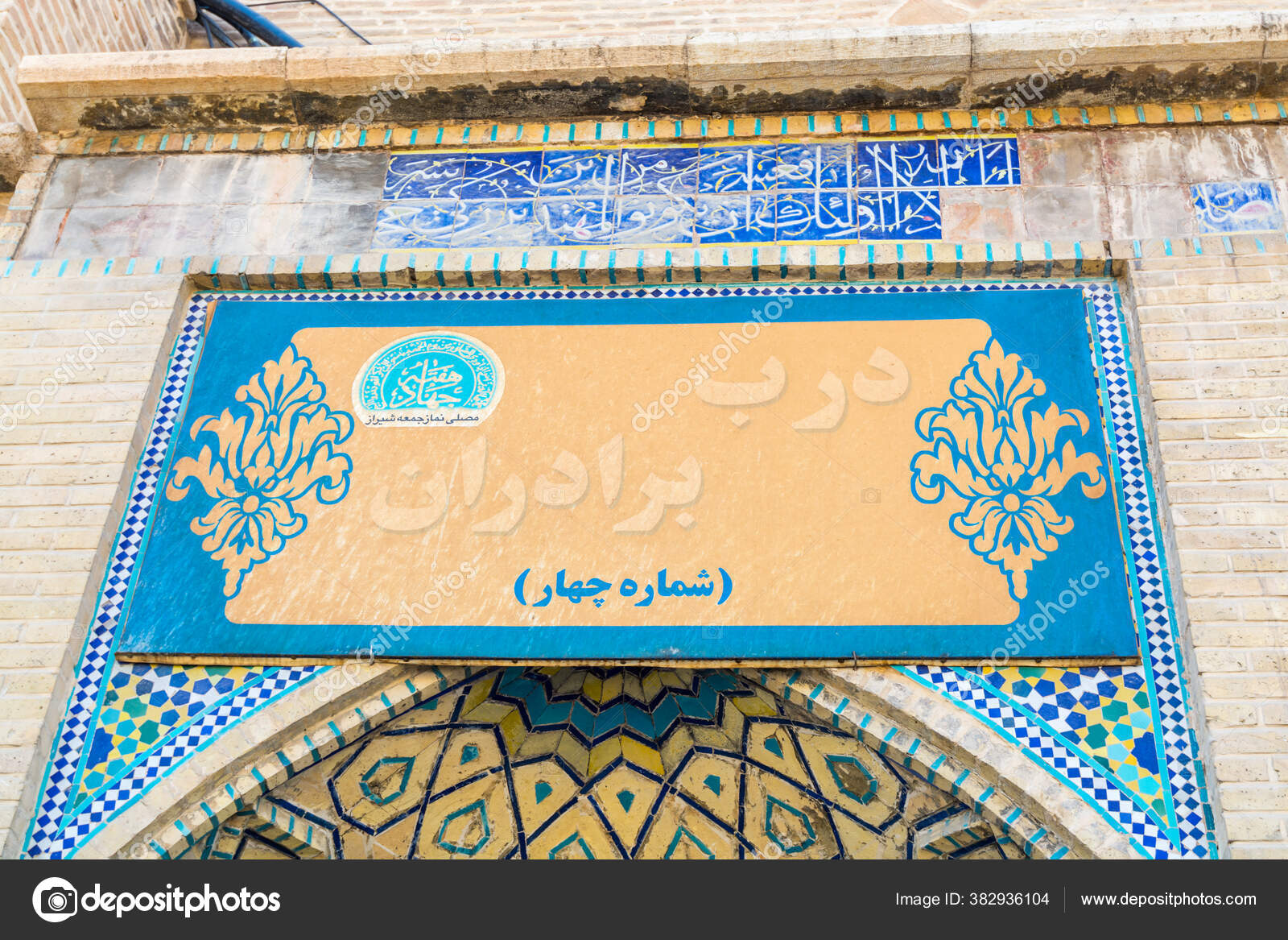 Building Old Mosque Shiraz Iran – Stock Editorial Photo © 1457804940@qq ...